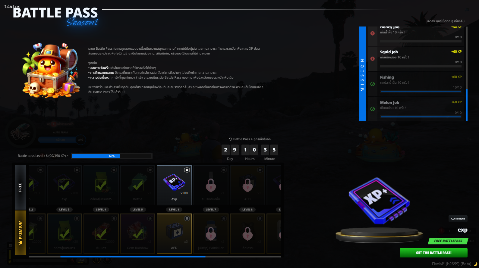 ระบบ BATTLE PASS NEW UPDATE – อัปเดตใหม่ ฟีเจอร์จัดเต็ม HolyShop ...